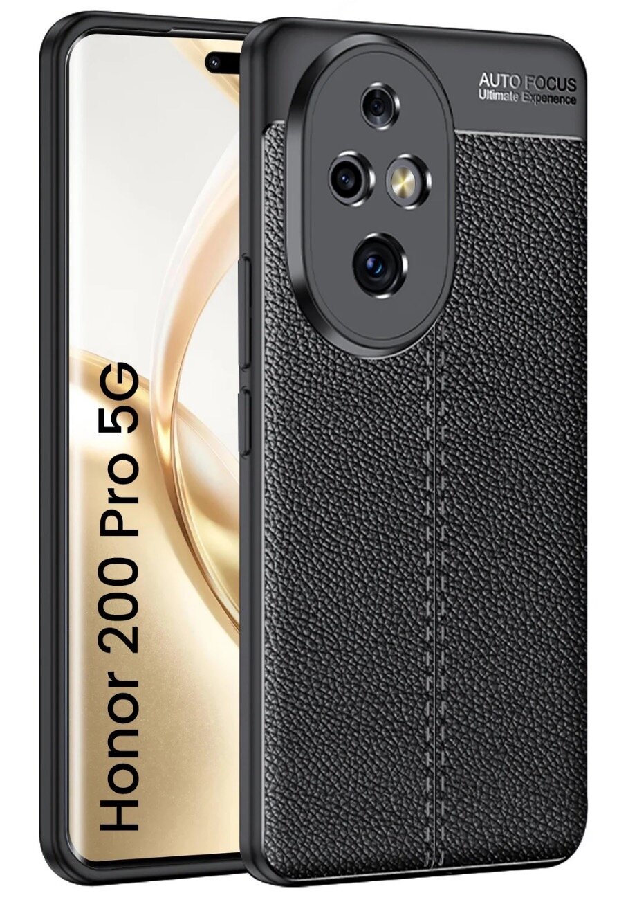 Чехол на Honor 200 Pro силиконовый под кожу чёрный противоударный