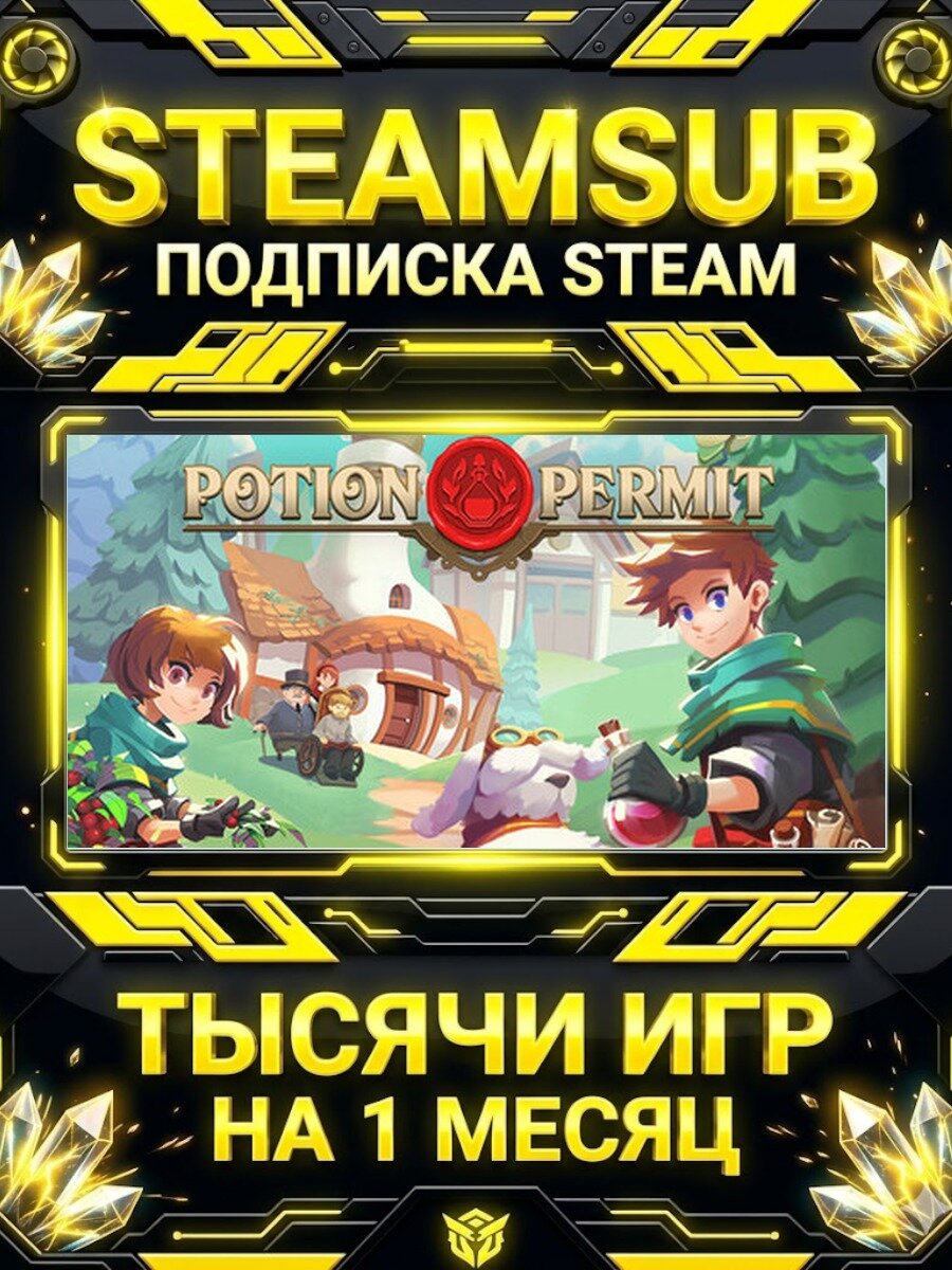 Potion Permit — подписка Steam на месяц, 7000+ игр на аккаунтах для ПК (РФ + СНГ)