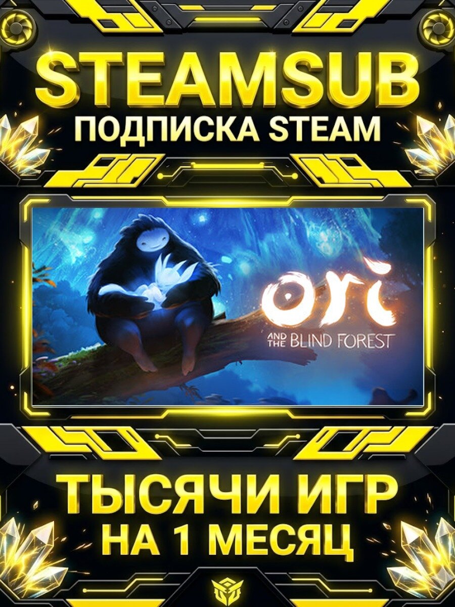 Ori and the Blind Forest — подписка Steam на месяц, 7000+ игр на аккаунтах для ПК (РФ + СНГ)