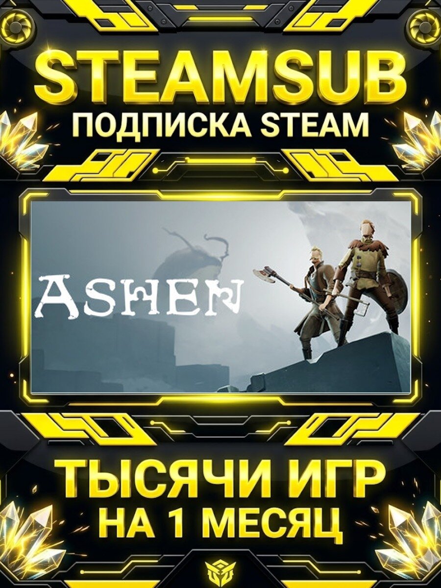 Ashen — подписка Steam на месяц, 7000+ игр на аккаунтах для ПК (РФ + СНГ)