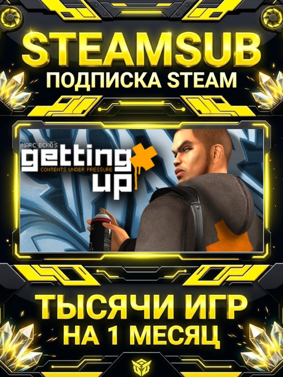 Marc Eckō's Getting Up: Contents Under Pressure — подписка Steam на месяц, 7000+ игр на аккаунтах для ПК (РФ + СНГ)