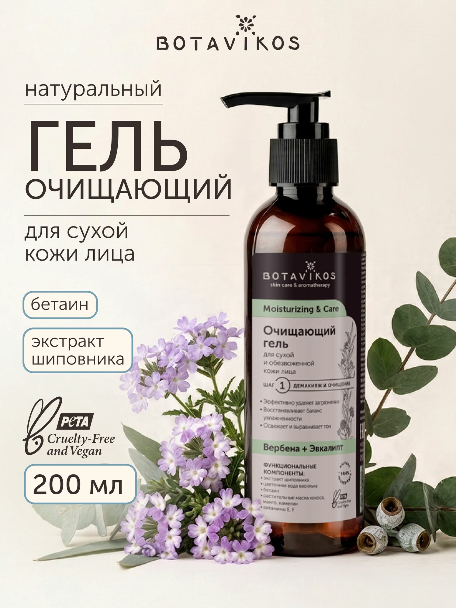 Гель для умывания для сухой кожи лица кожа лица очищение