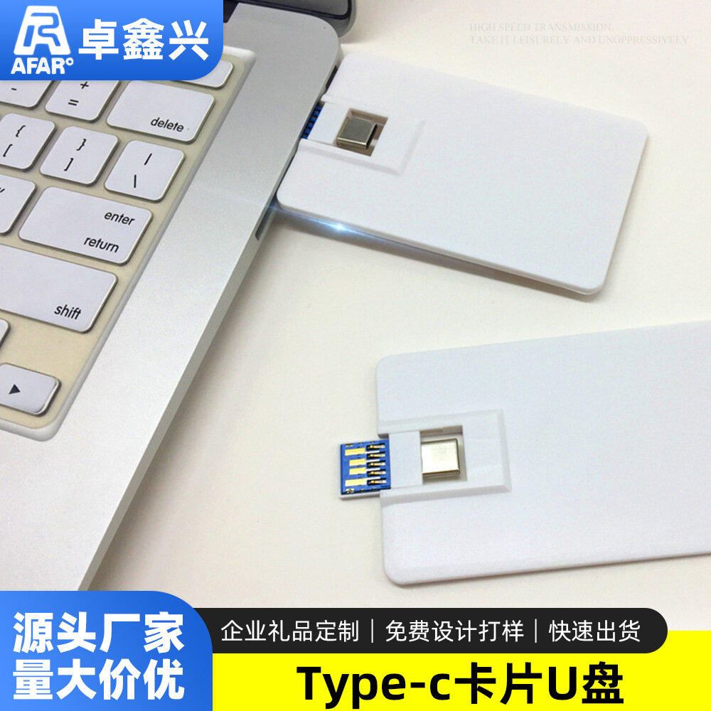 USB-накопитель типа C карта 64 ГБ белый портативное хранилище для смартфона и ноутбука подарок для бизнеса