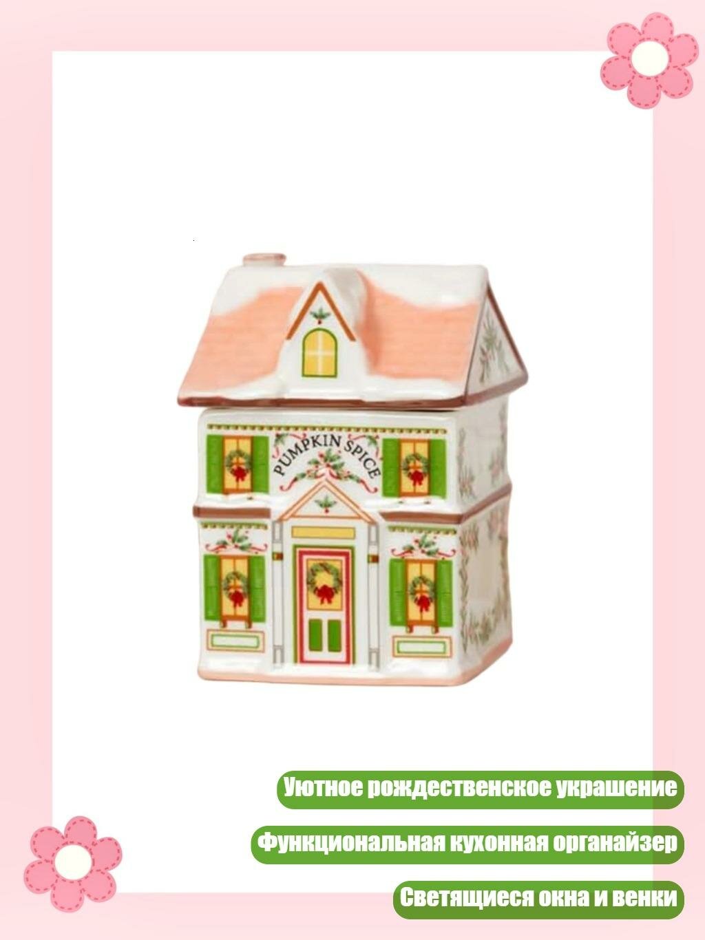 Снежная рождественская баночка для специй, C