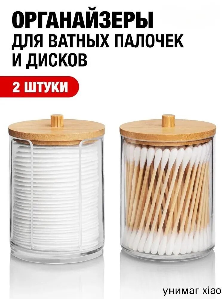 Ватные палочки, 2 шт.
