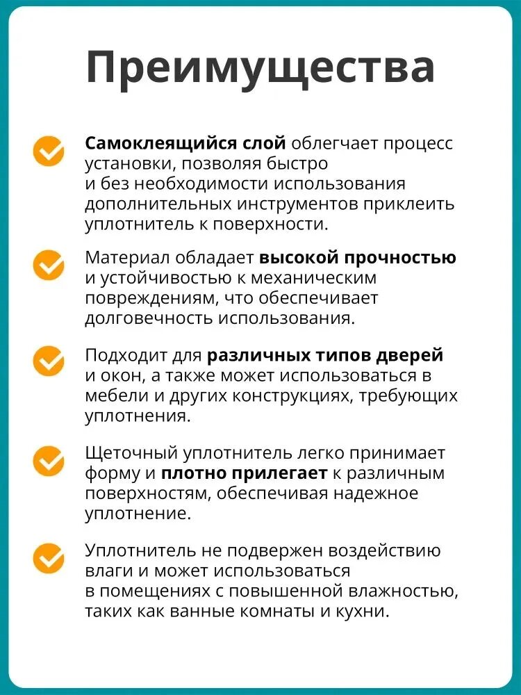 Щеточный уплотнитель — фото 1