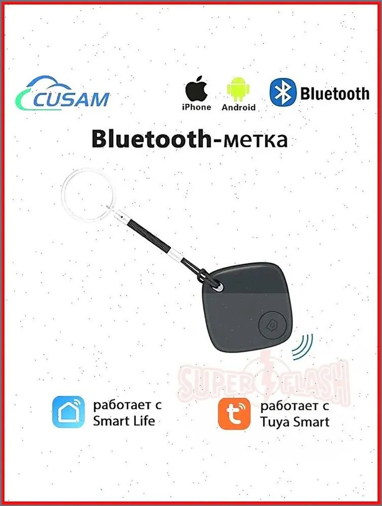 Черный брелок для отслеживания, умная метка SmartTag на платформе Tuya smart, совместимая с Android и iOS, популярный аксессуар для поиска ключей, животных и контроля за детьми