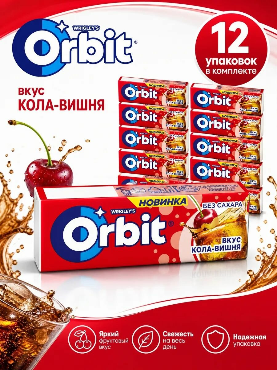Жевательная резинка Orbit кола-вишня 12 шт