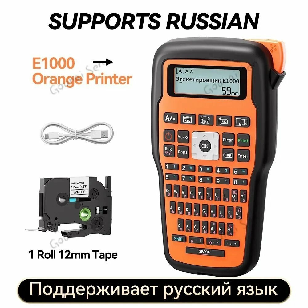 Phomemo Принтер для наклеек, этикеток термотрансферный E1000PRO_L, оранжевый