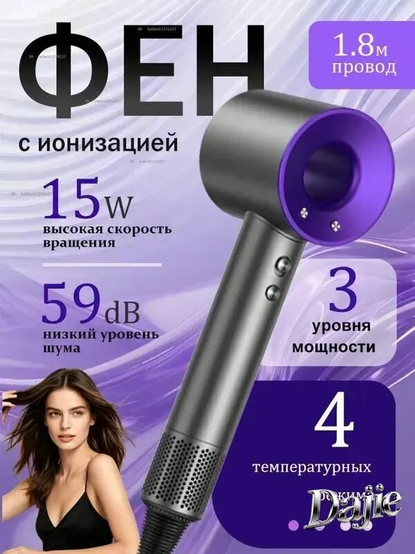 Фен для волос XH7293203f0623 1500 Вт, кол-во насадок 1, фиолетовый