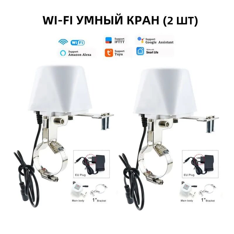 Интеллектуальный контроллер водяного и газового шарового крана WiFi ZigBee, совместим Alexa Google Home, питание DC12V