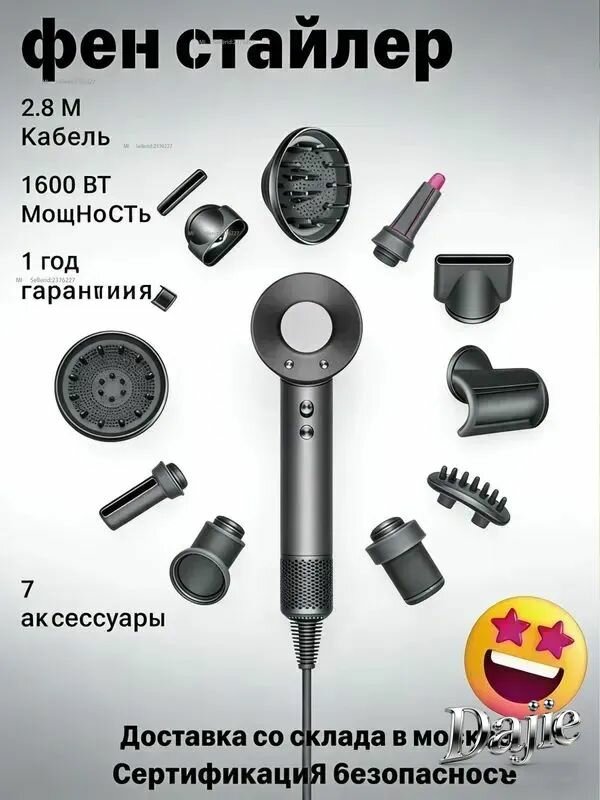 Фен для волос chuifengji-(1) 1600 Вт, кол-во насадок 4, темно-серый