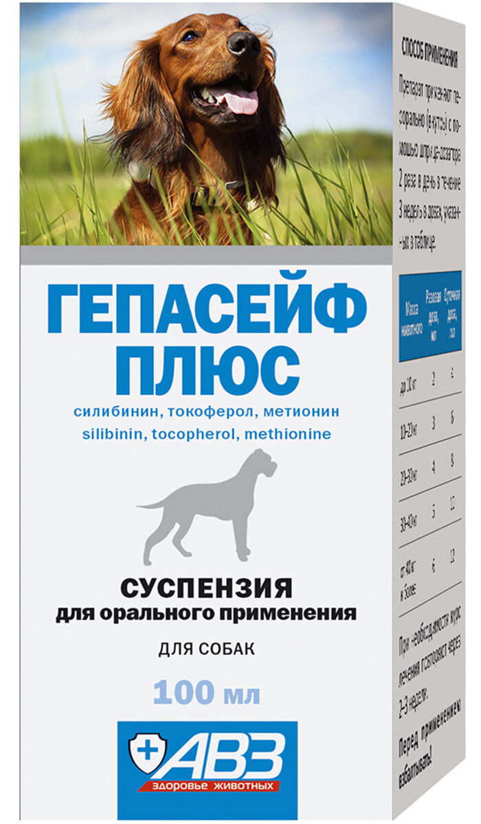Гепасейф плюс суспензия для собак для лечения и профилактики заболеваний печени 100 мл (1 шт)