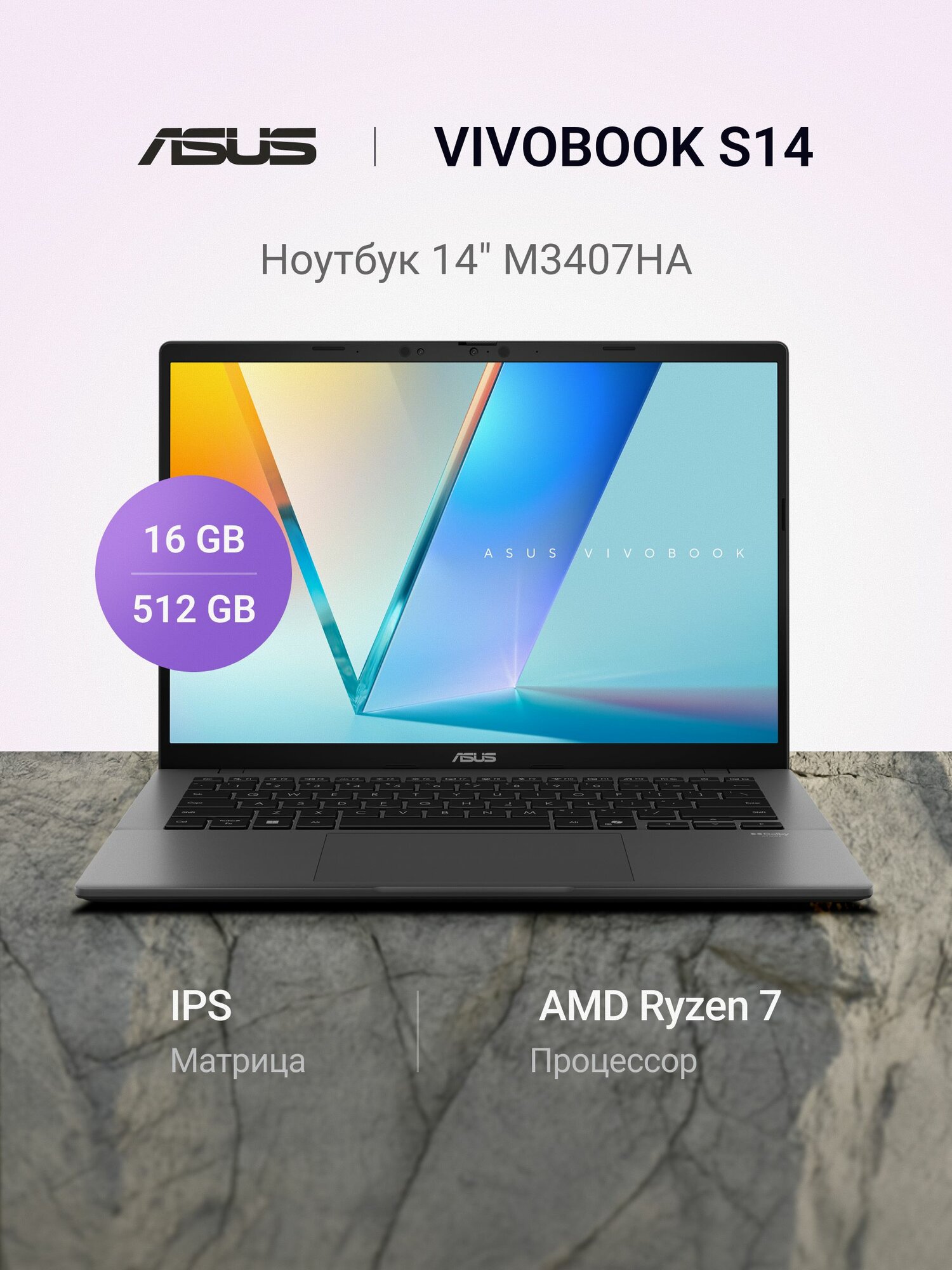 ASUS Vivobook S14 M3407HA Ноутбук 14", AMD Ryzen 7 260, RAM 16 ГБ, SSD 512 ГБ, AMD Radeon Graphics, Без системы, (90NB16E1-M00310), серый, Русская раскладка