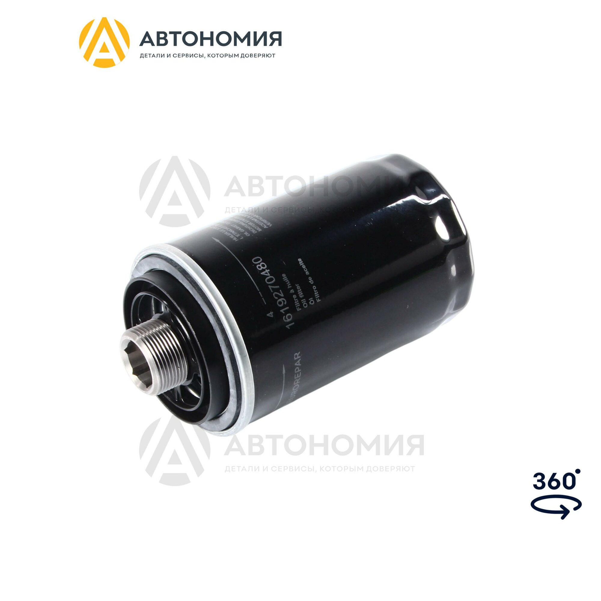 Фильтр масляный корпусной VAG 1.8, 2.0 FSI, TFSI04- Eurorepar 16 192 704 80