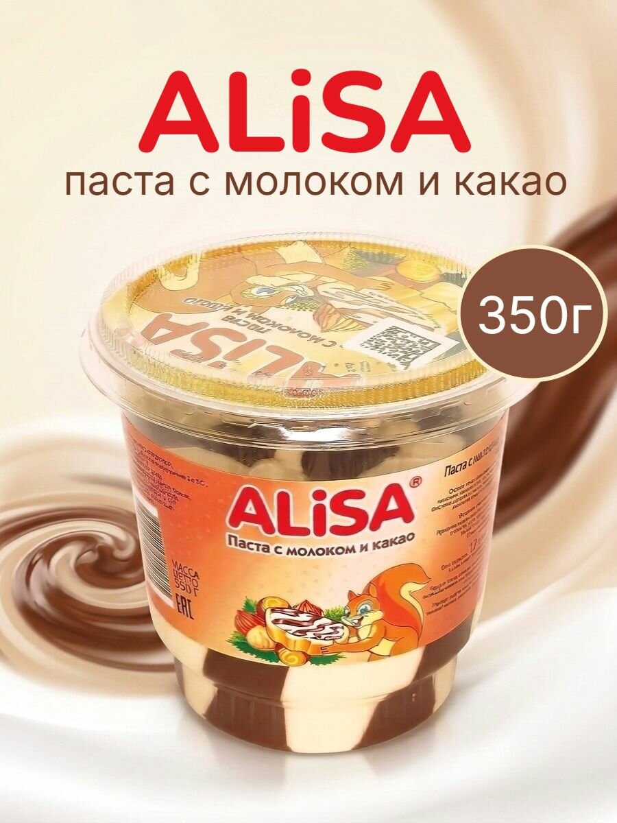 Шоколадно молочная паста ALISA Duo 350 г
