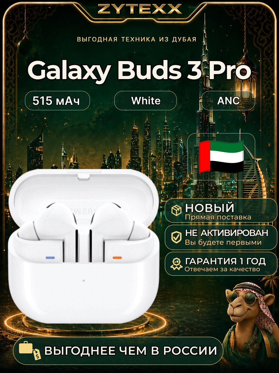 Беспроводные- наушнки Galaxy Buds 3 Pro R630 (White|Белый) Регион- Arabic