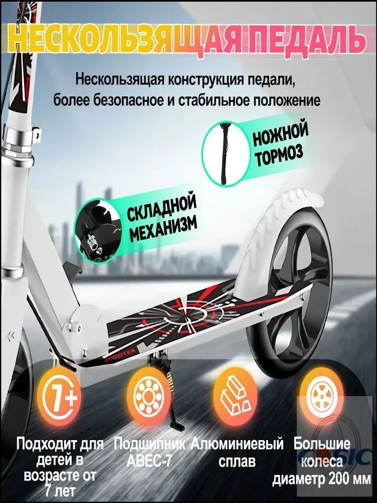 Самокат A-scooter, белый — фото 1