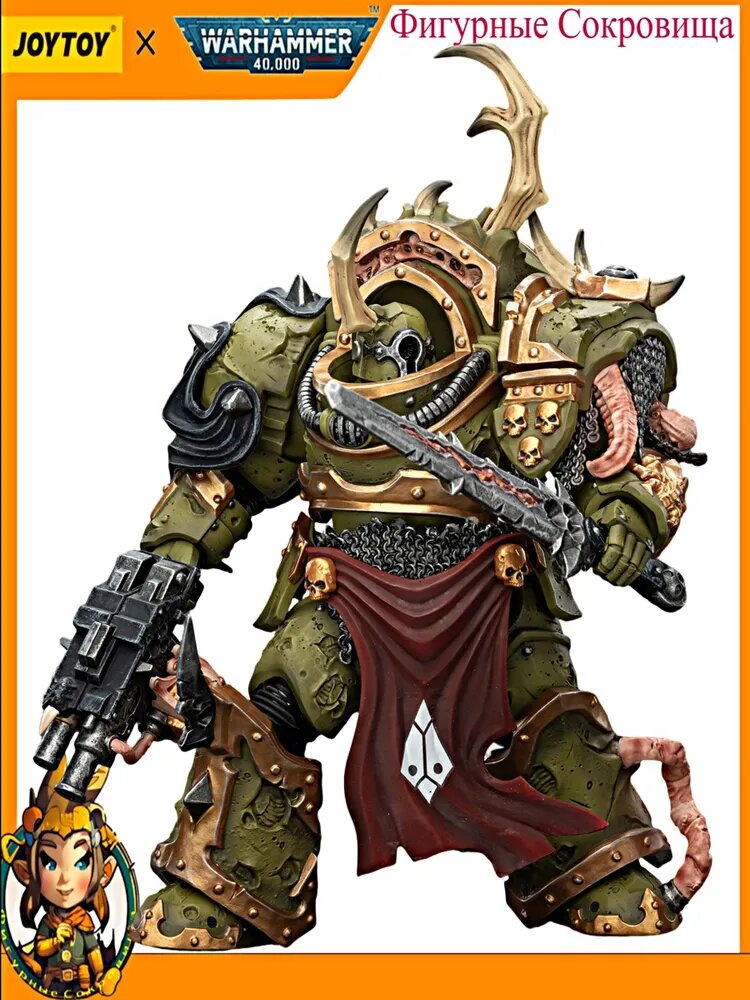 Аниме фигурки Death Guard Blightlord Terminator 3 with Combi-bolter and Bubotic Blade JOYTOY Warhammer 40000 1/18 Подарочная модель