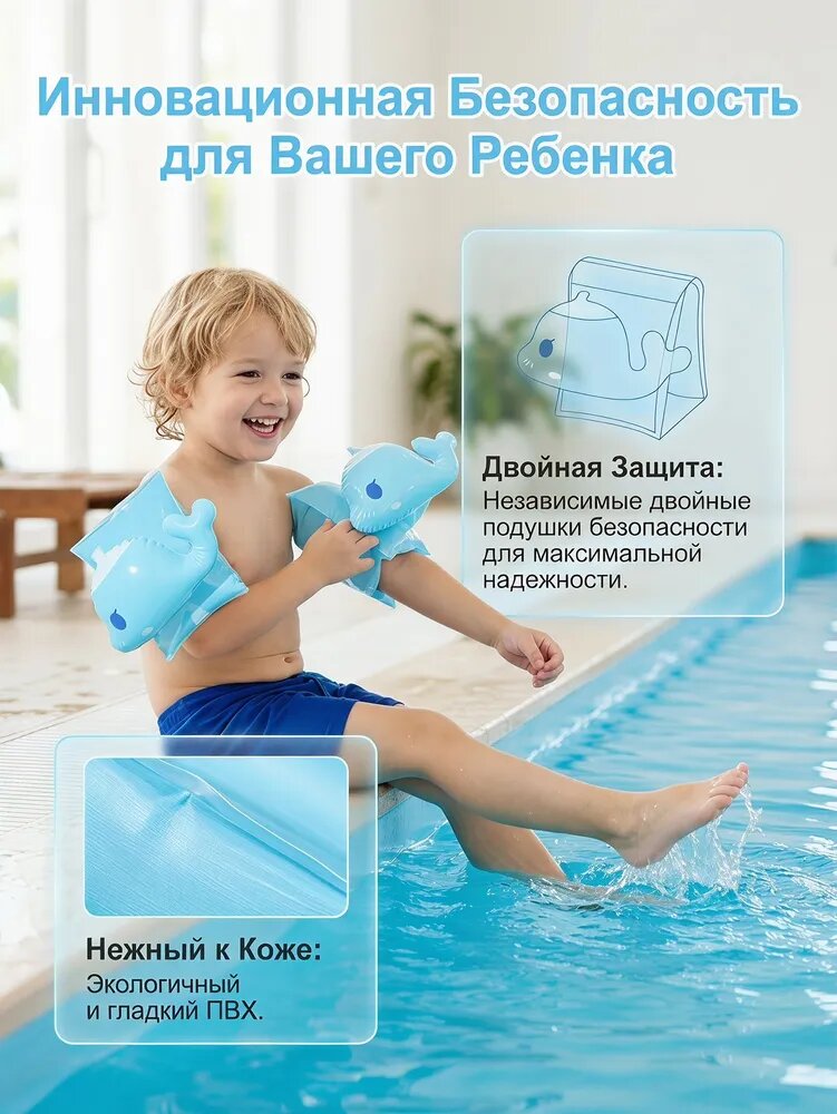Нарукавники для плавания — фото 1