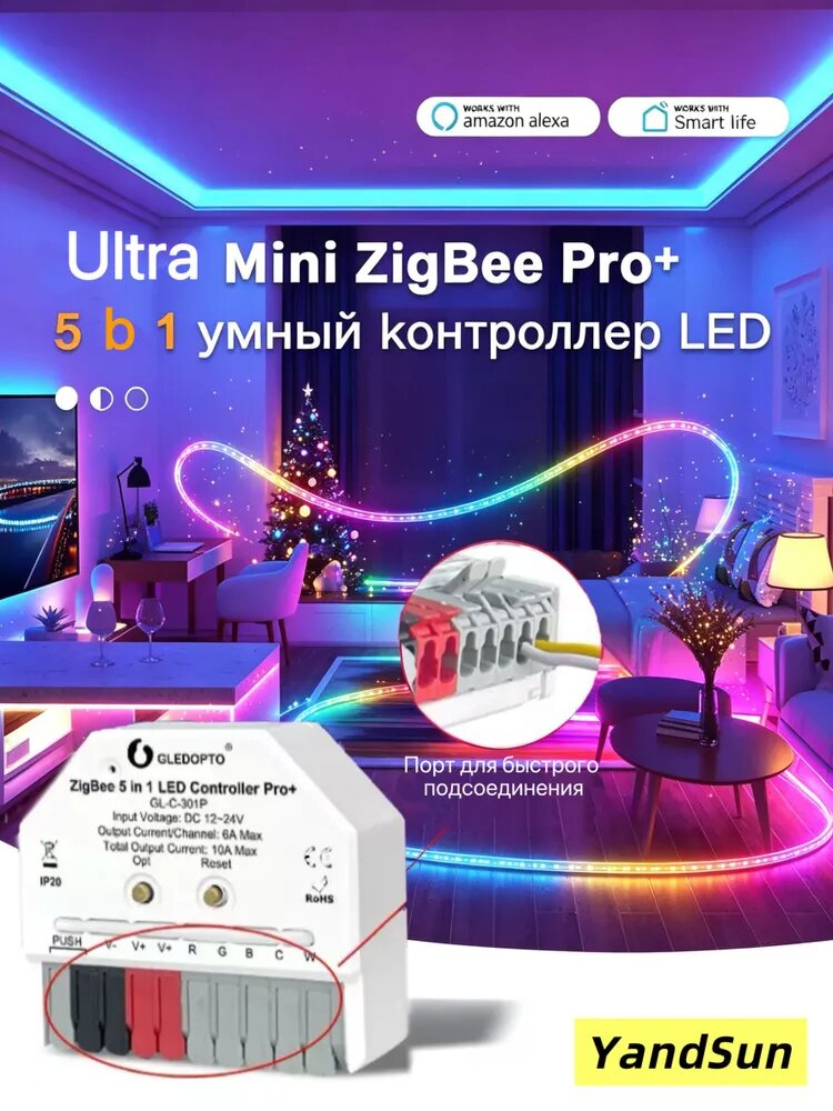 2 шт. Ультраминиатюрный контроллер светодиодной ленты GLEDOPTO 5 в 1 ZigBee 3.0 Pro RGB CCT WW CW DC12-24V Работа с Alexa, ZigBee2MQTT, Conbee Голосовое управление