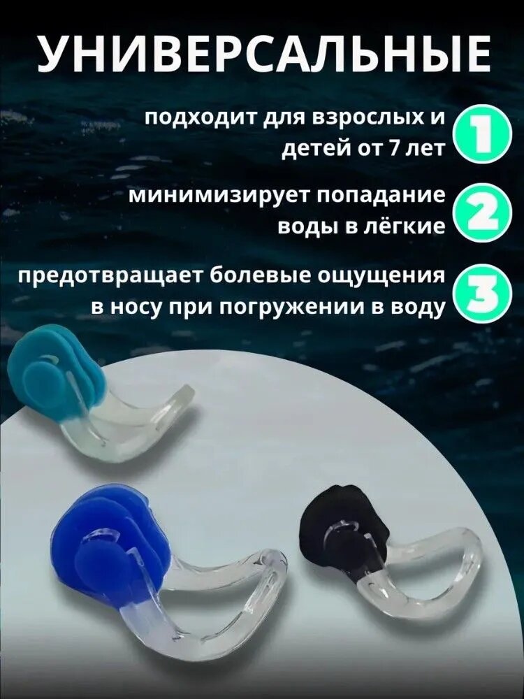 Зажим для носа — фото 1
