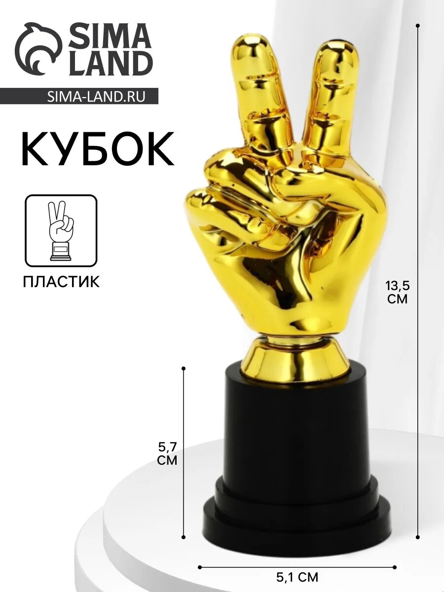 Подарочный золотой кубок для награждения
