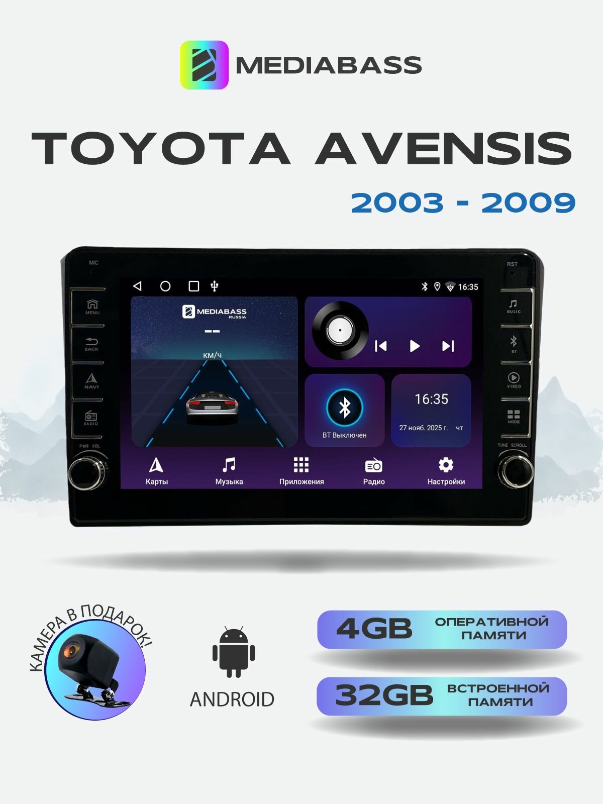 Магнитола для Toyota Avensis 2003-2009. Андроид магнитола, 4/32ГБ. Тойота Авенсис