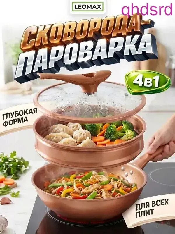 Мантоварка "GUO", Нержавеющая сталь с PVD покрытием, 2 яруса
