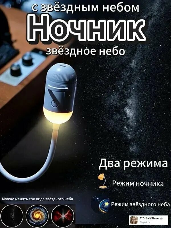 Мини-проектор , ночник с проекцией звёздного неба, 5 Вт, белый