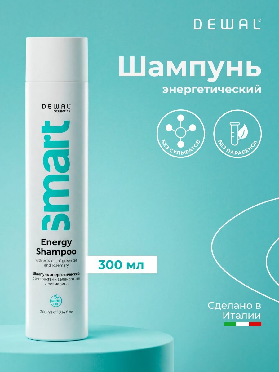 Шампунь для волос женский энергетический против выпадения волос Skin Purity Energy Shampoo (300 мл)