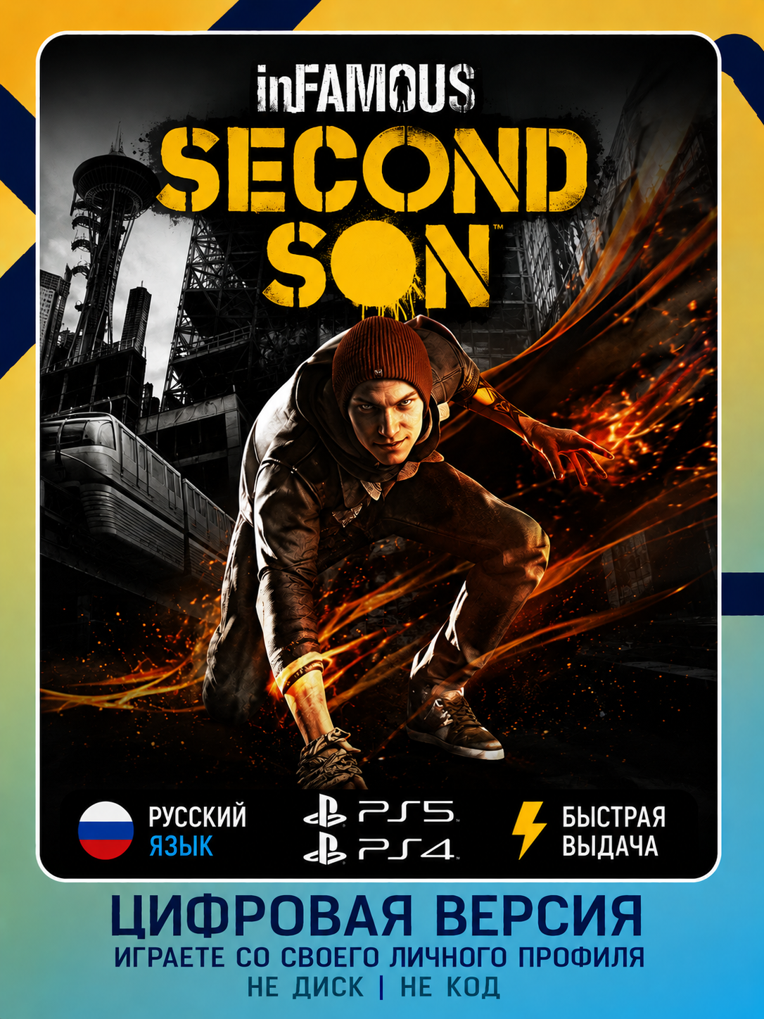 Игра inFAMOUS Second Son Standard Edition для PlayStation PS4, PS5
