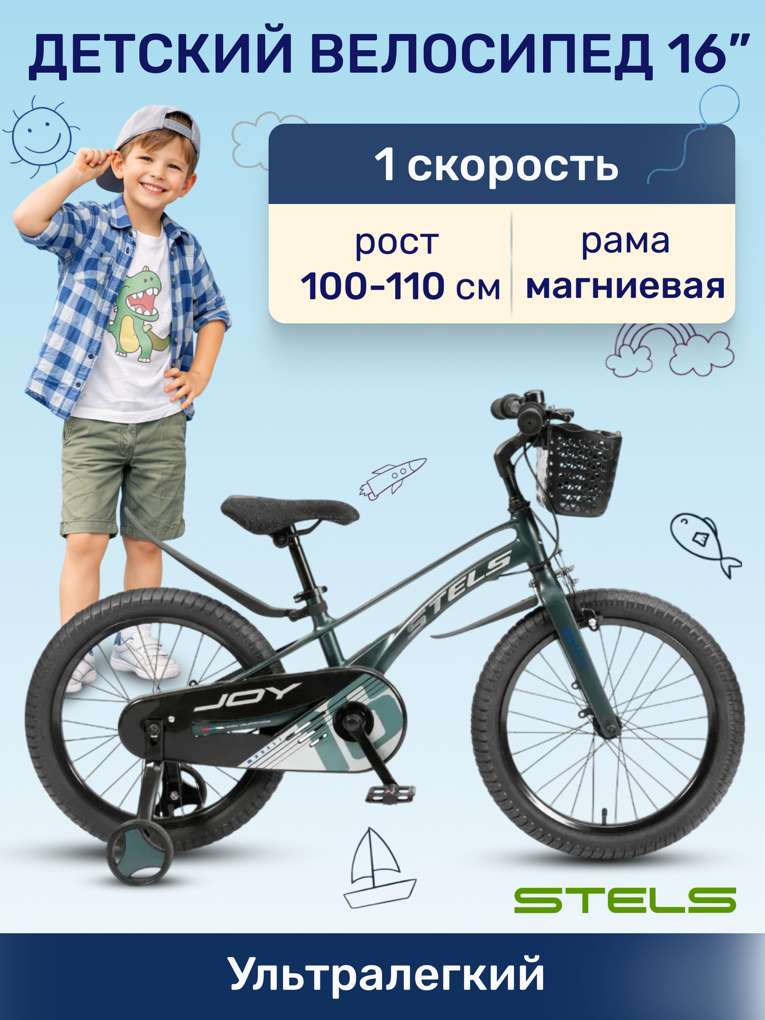 Велосипед детский городской Stels 16 дюймов Joy KB Z010 темно-серый зеленый рама 8,4 дюйма