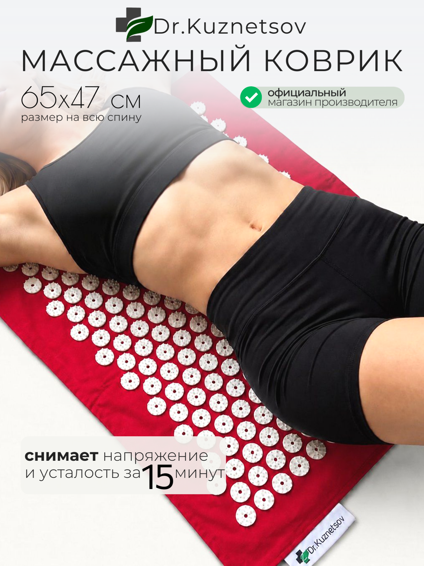 Массажный коврик для спины и шеи 65*47 см красный