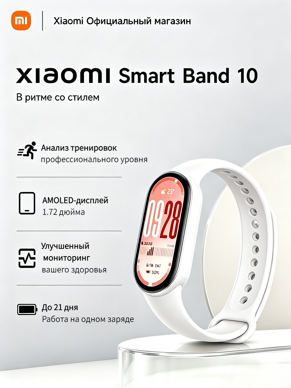 Фитнес-браслет Xiaomi Smart Band 10, спортивный трекер, дисплей 1,72 дюйма, металлический корпус, серебристый