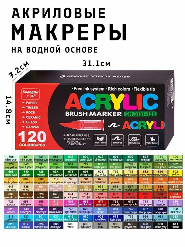 Маркеры 120 цветов 120 шт шт фломастеры для рисования фломастеры для рисования