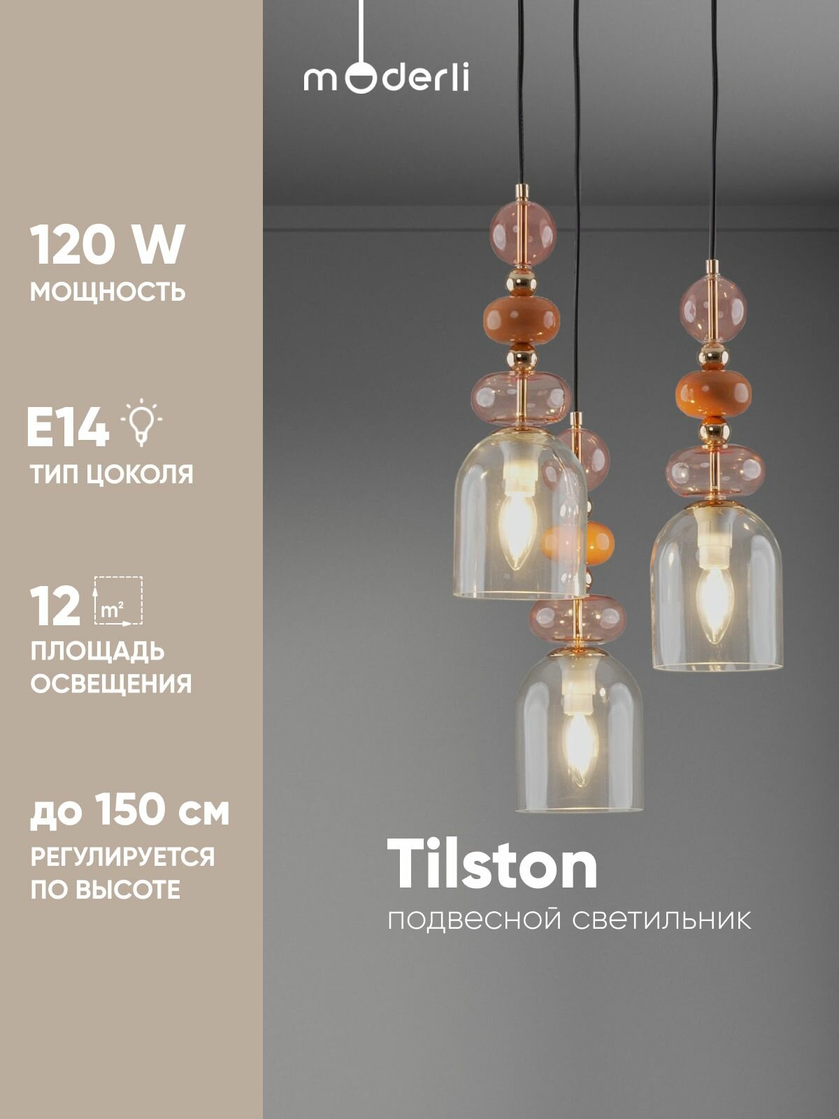 Светильник подвесной Moderli V11869-3P Tilston, золотой, розовый