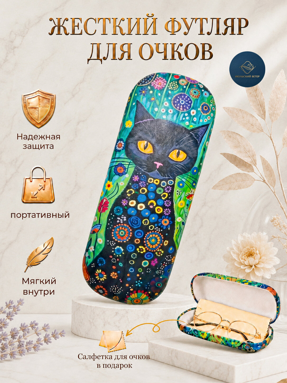 Футляр для очков жесткий с кошкой, чехол для очков женский и мужской, защитный футляр с принтом