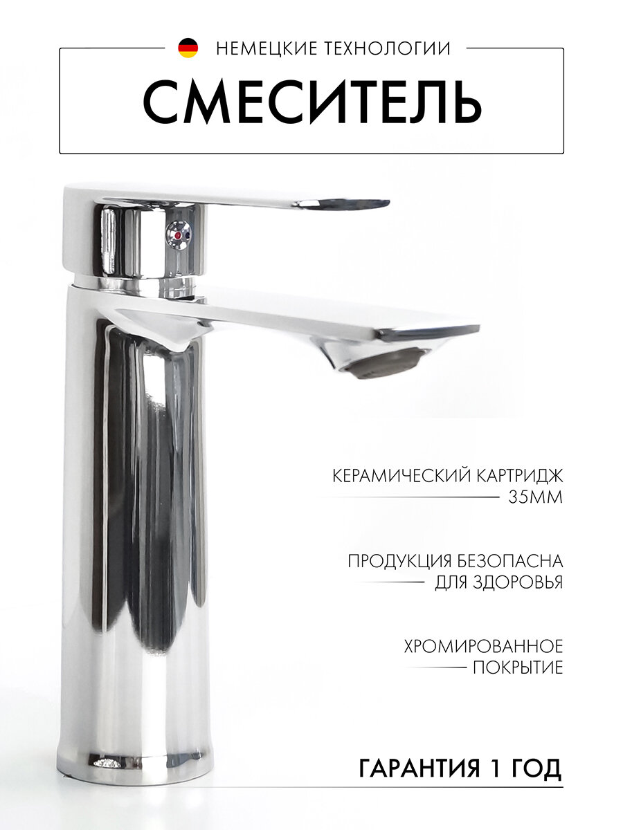 Смеситель для раковины в ванную на гайке хром VADOOM V810897-4