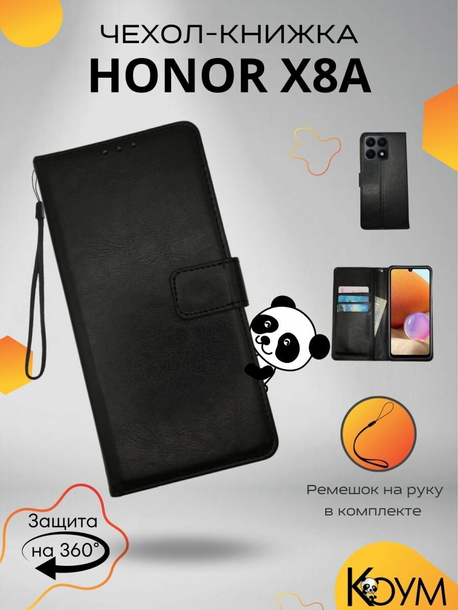 Чехол для Honor X8A 4G защитный, противоударный, с магнитом, черный / Хонор Х8А 4G