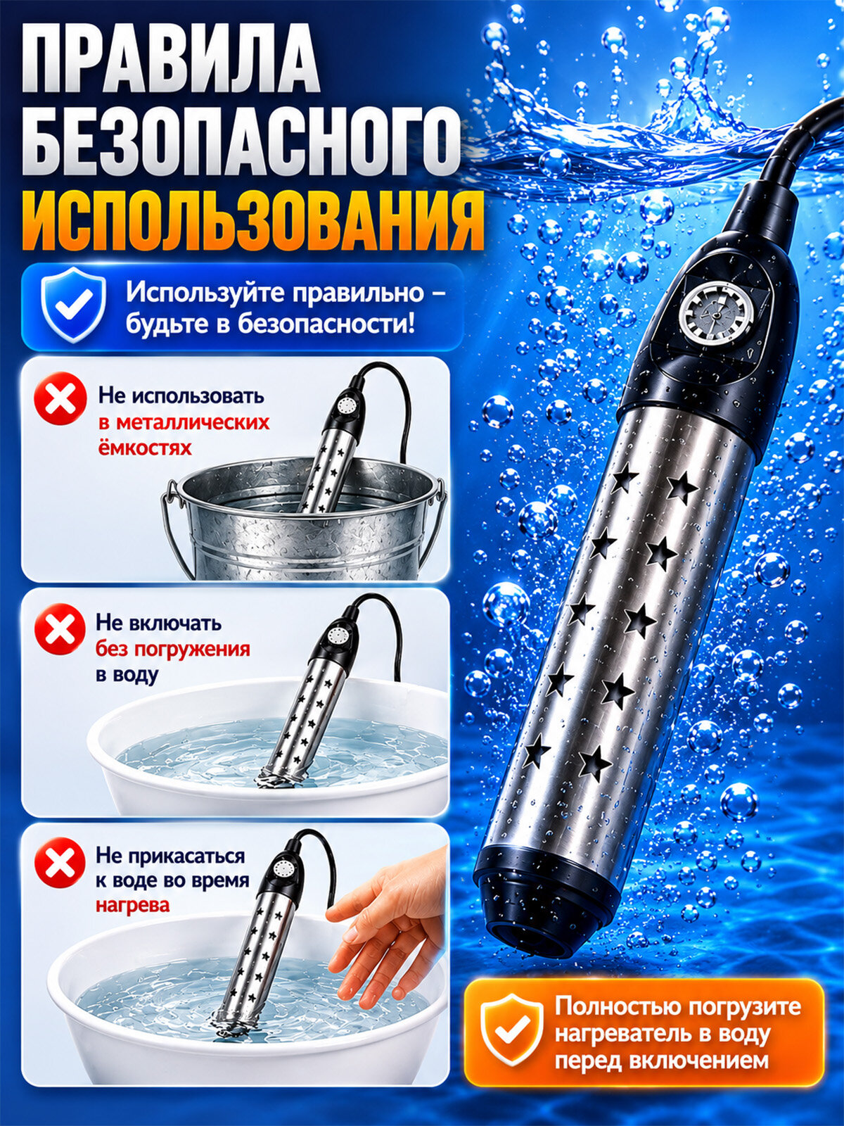 Кипятильник и нагреватель воды погружные 2500 Вт, автоматическое отключение, термоизолированный корпус