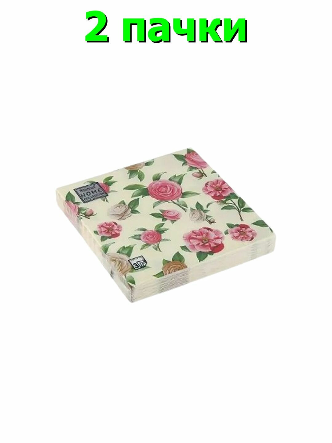 2 пачки Салфетки бумажные трехслойные "Art Bouquet Home Collection" Нежные розы, 33х33 см, в пачке 20 штук