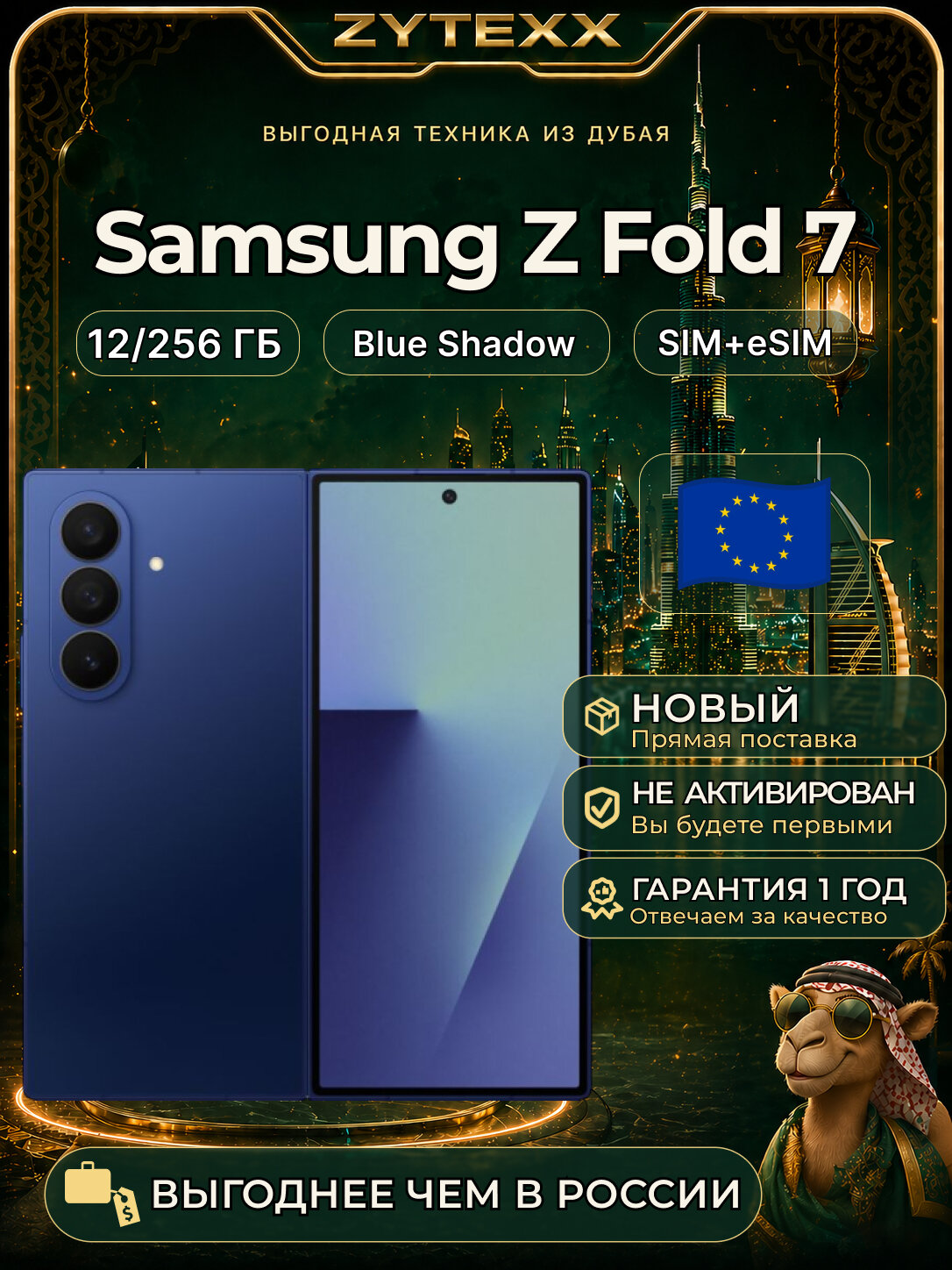 Смартфон Samsun Z Fold 7 12gb / 256Gb (Navy|Синий) Регион- EU