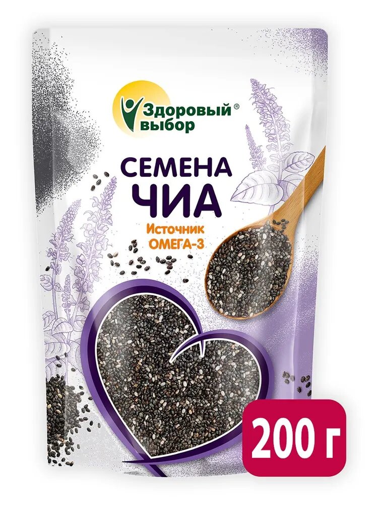 Семена чиа премиум 200 г черные. Для похудения. Здоровый выбор. Пищевые для здорового, диетического, веганского питания и похудения. Дойпак.