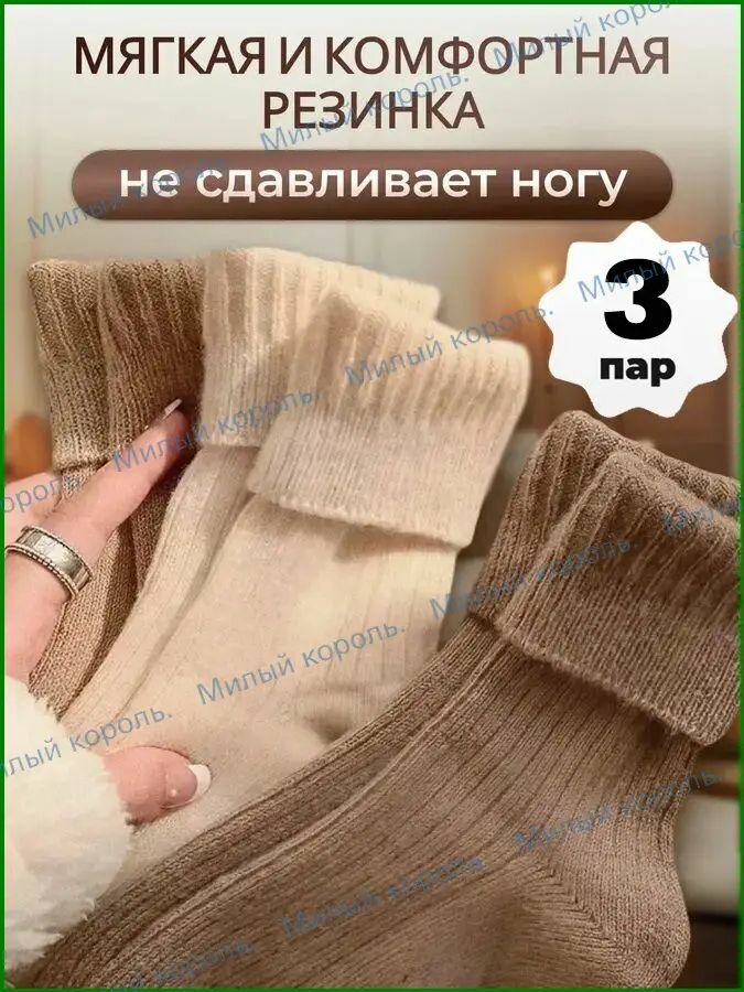 Носки  baonuanwa-5p