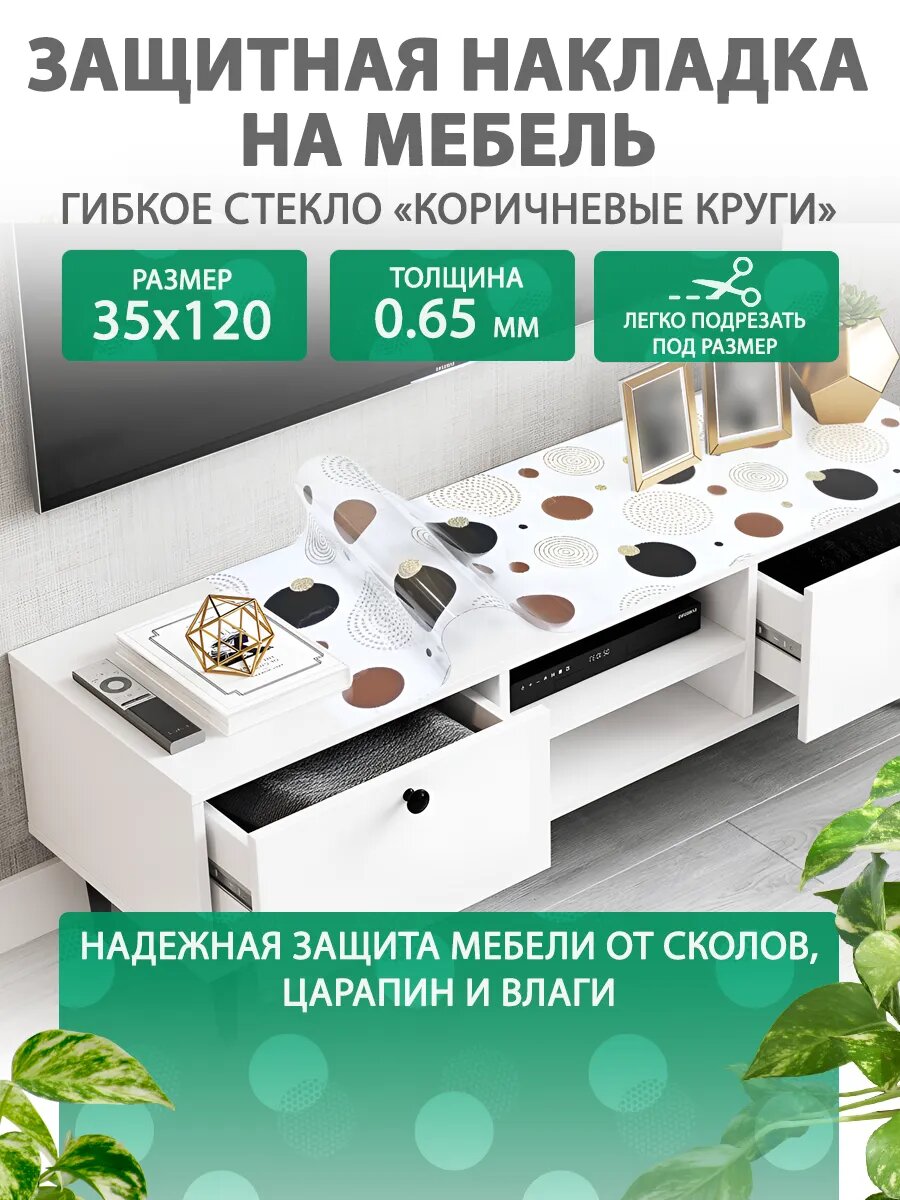 Гибкое жидкое стекло на мебель CrystalDesk 35 120 см Защитная накладка 0,65 мм Пленка ПВХ