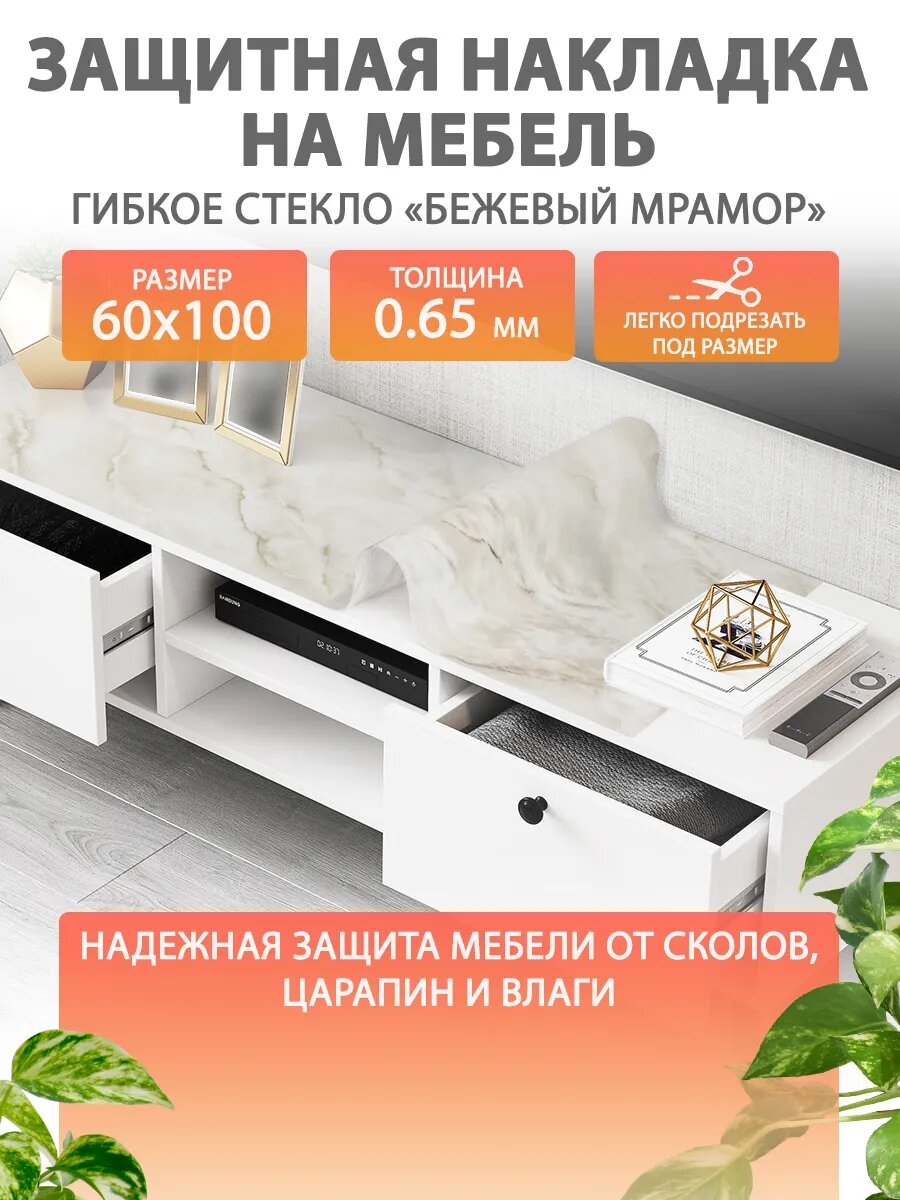 Гибкое жидкое стекло на мебель CrystalDesk 60 100 см Защитная накладка 0,65 мм Пленка ПВХ