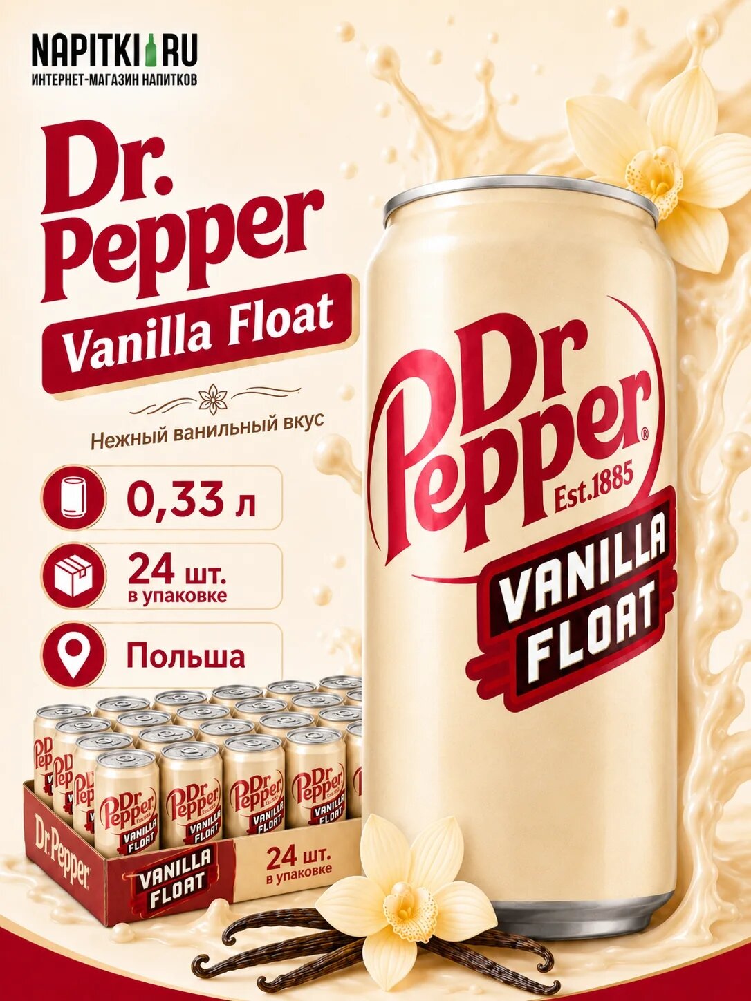 Dr. Pepper 0,33л.*24шт. Vanilla Float ЖБ Pol Dr. Pepper Лимонад Польша