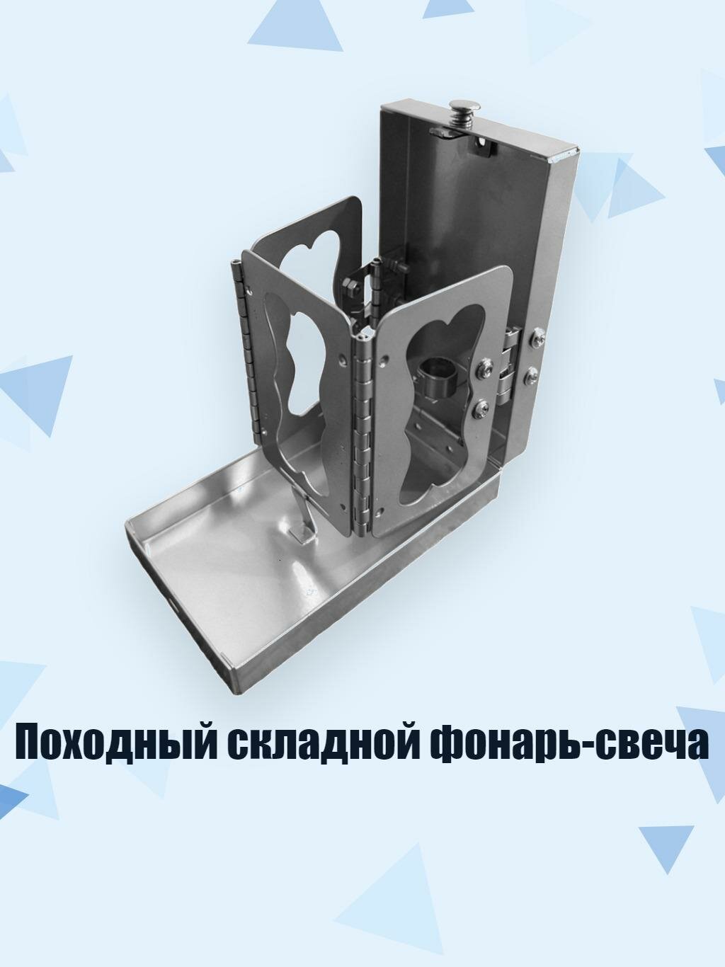Походный складной фонарь-свеча