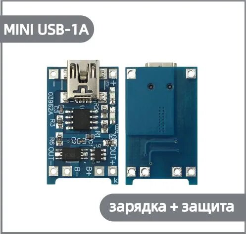 Бокс для батареек TP4056 MINI USB, 5 Вт, светло-синий